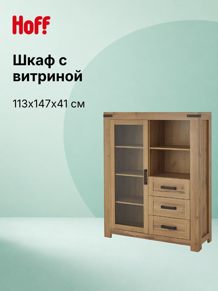 Шкаф с витриной Hoff Mortiz, напольный, 112,4х146,2х40,1 см, ЛДСП/МДФ/стекло калёное, цвет дуб вотан
