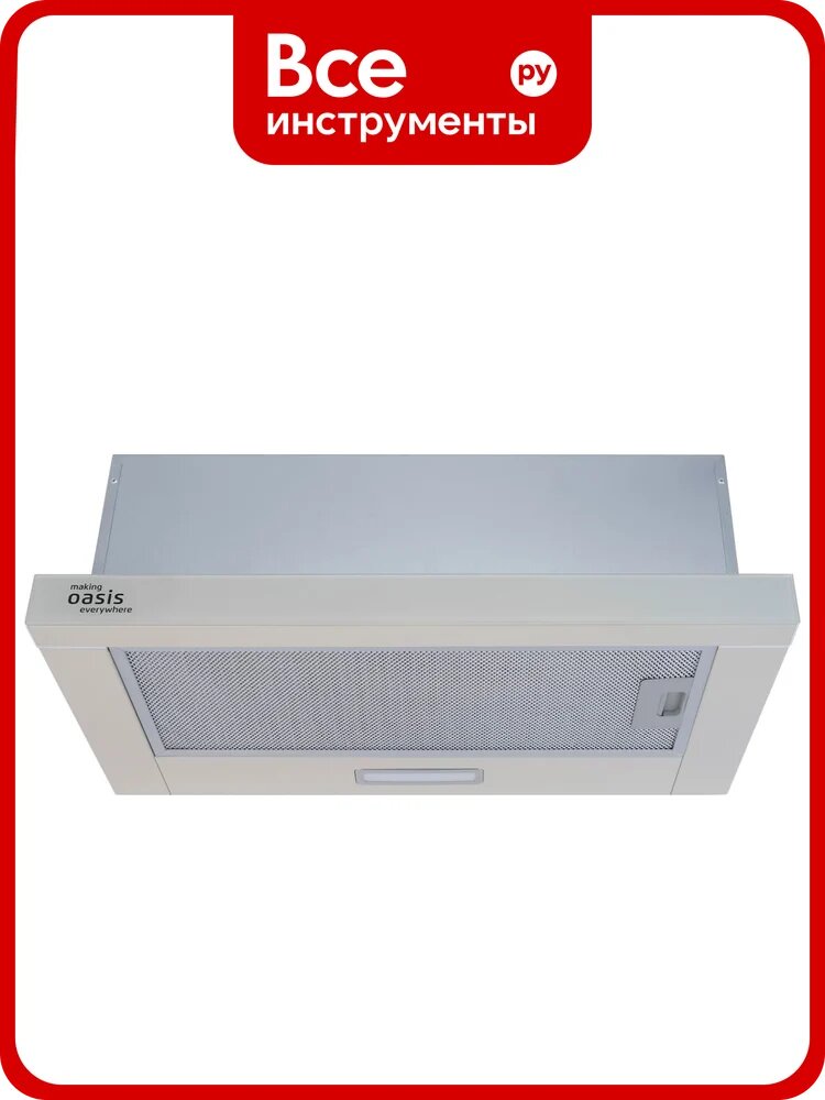 Телескопическая кухонная вытяжка OASIS UV-60IG