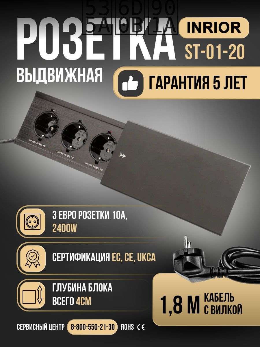Выдвижная розетка встраиваемая в стол, столешницу, выдвижной розеточный блок на 3 EURO, электрический удлинитель.