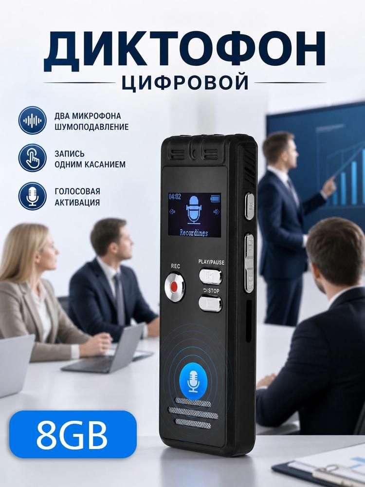 MP3-плеер с функцией диктофона, 64 ГБ, для интервью