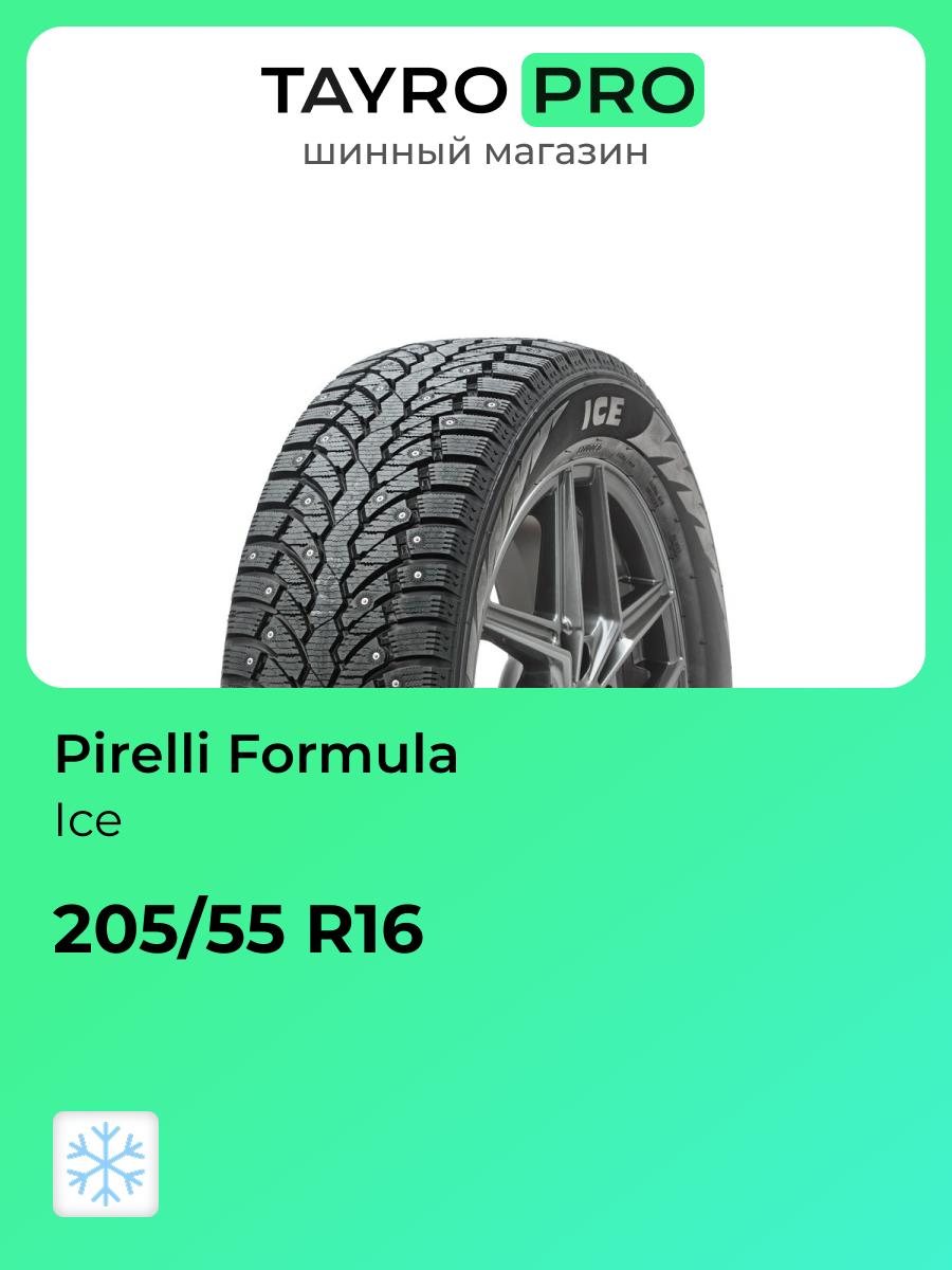 Зимние шины Pirelli Formula Ice 205/55 R16 91T, уровень шума ~78дБ (арт. 4370200)
