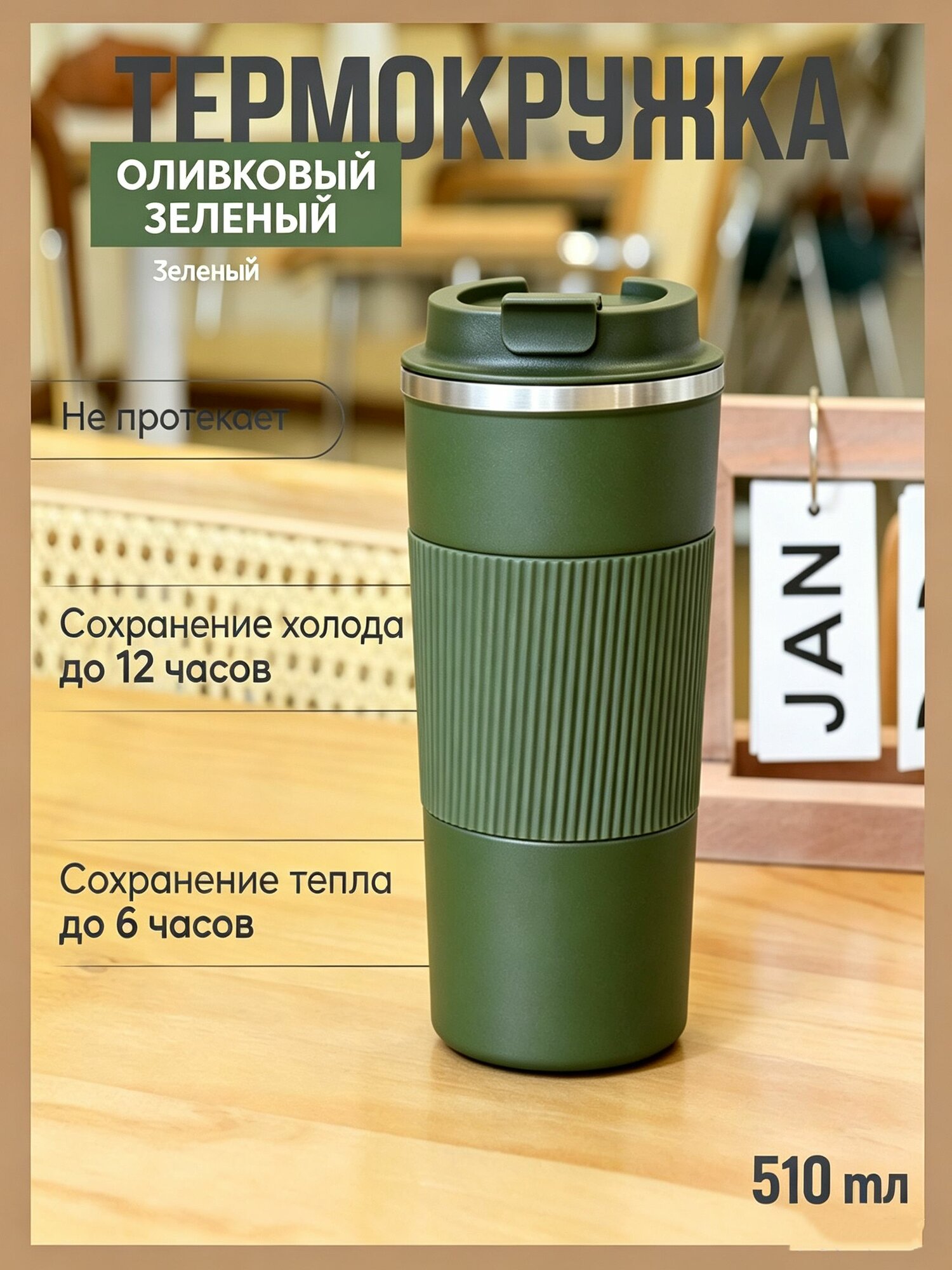 Термос, 0,51 литра