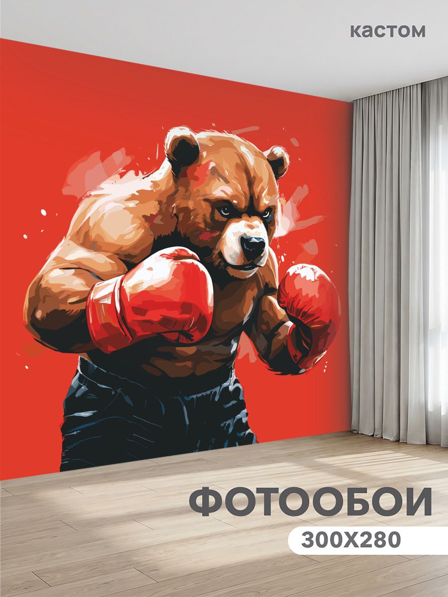 Фотообои на стену флизелиновые 3d Медведь 300х270 см