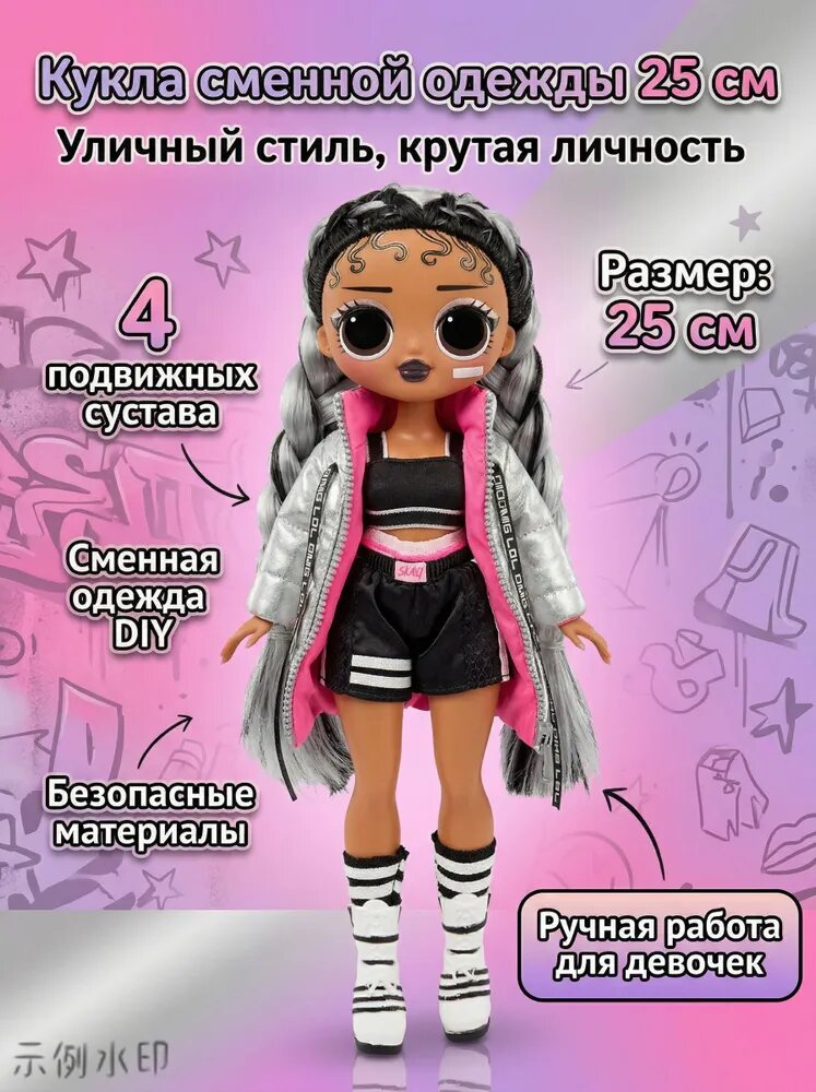 Кукла ЛОЛ ОМГ Серия 10 Баблгам Д. Ж. с аксессуарами. LOL Surprise