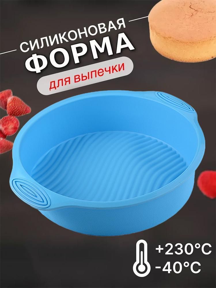 Форма для нарезки торта 1 шт