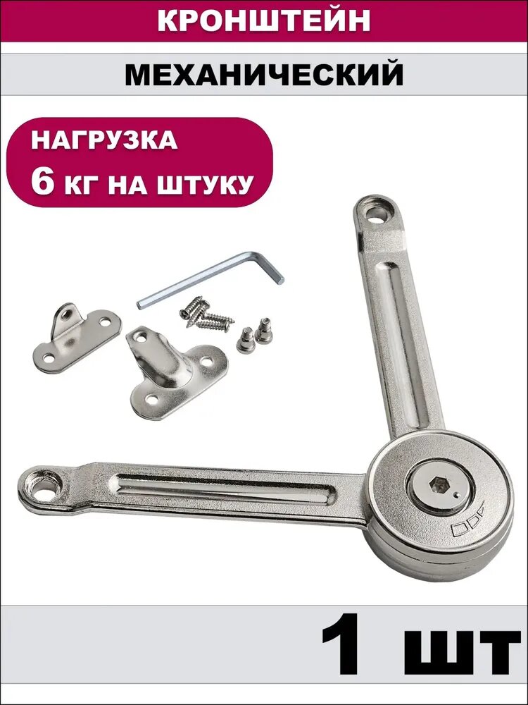 Подъемный механизм