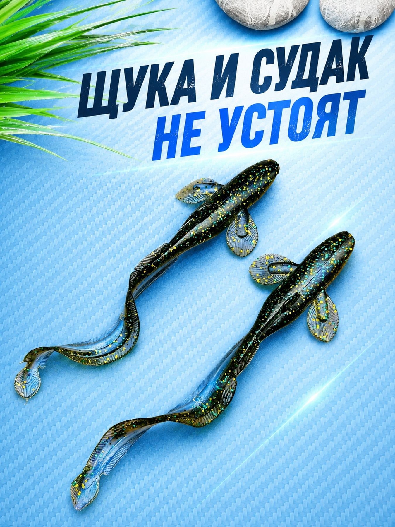 Мягкая приманка для рыбалки, 80 мм