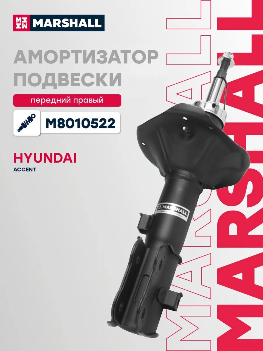 Амортизатор подвески правый передний для а/м HYUNDAI ACCENT