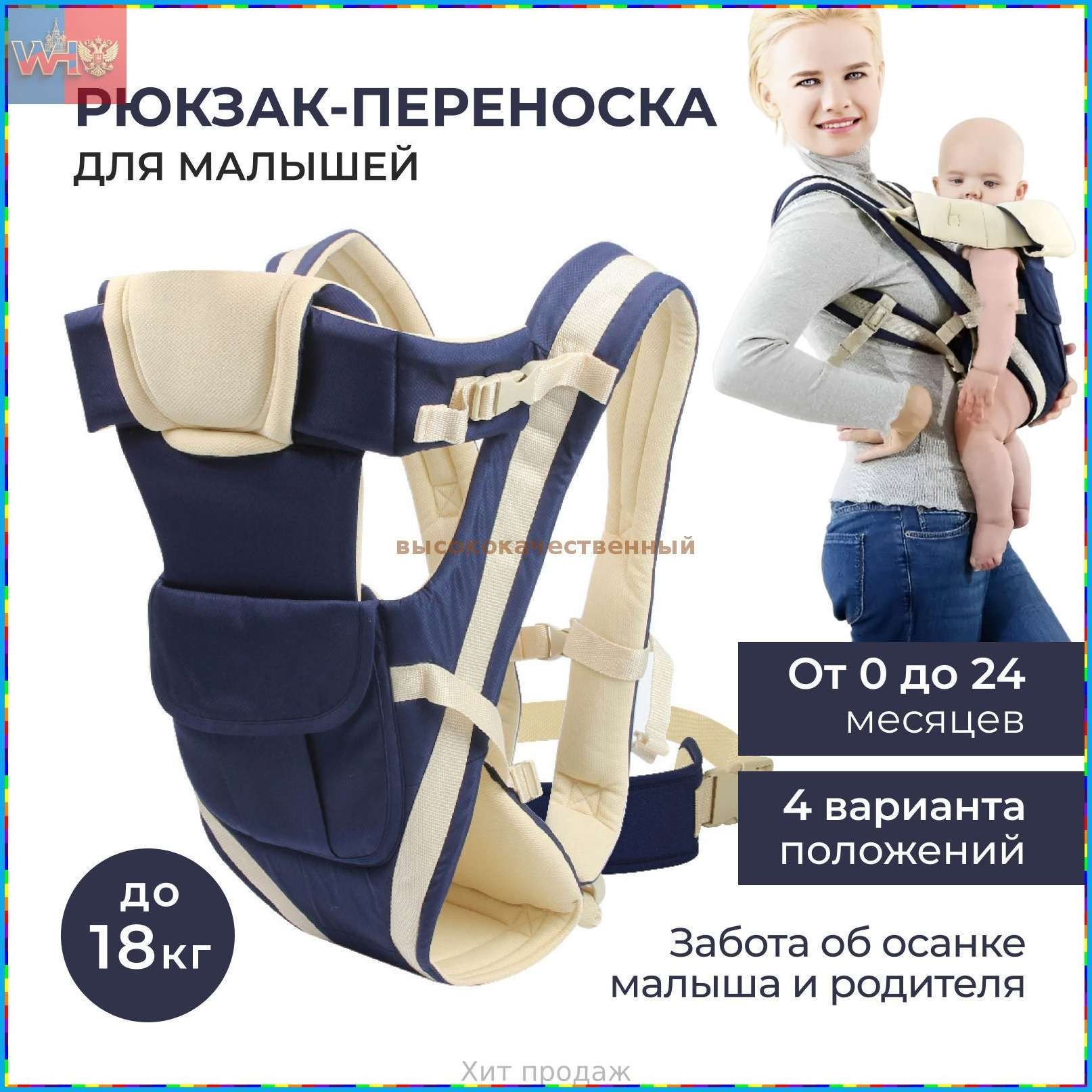 Эргономичный рюкзак-переноска для детей, слинг для новорождённых