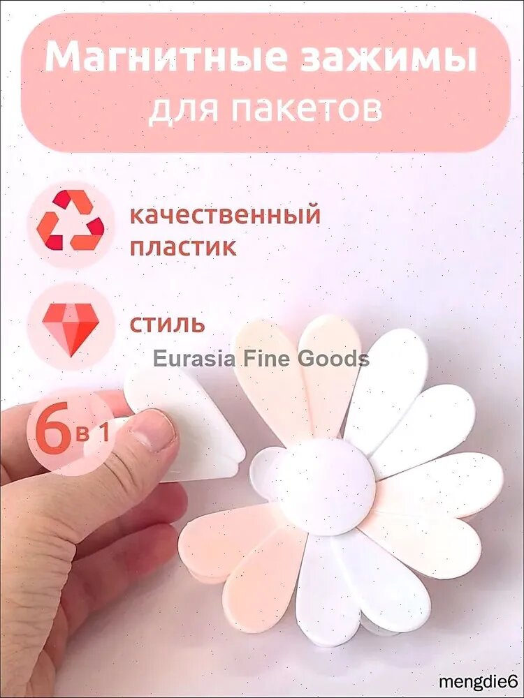 Зажим кухонный, 1 шт