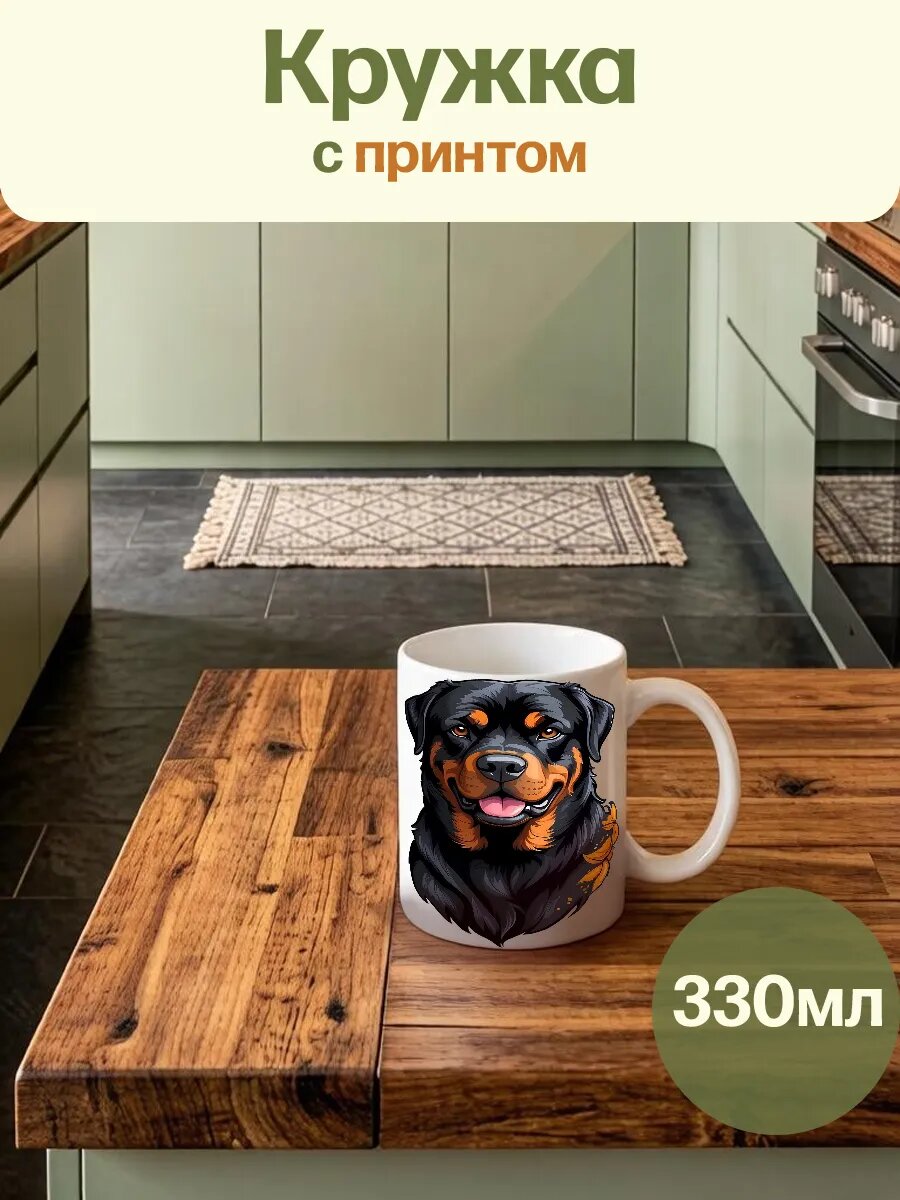 Кружка Белая Черная Собака Пес