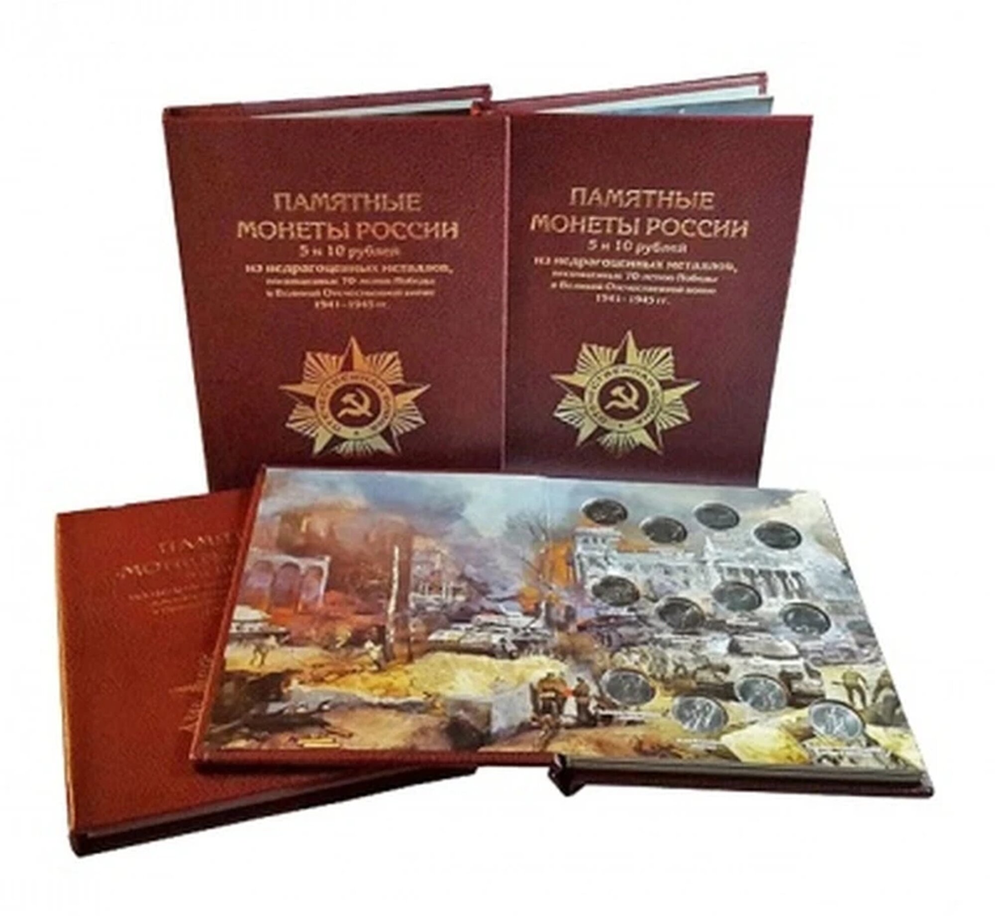 Альбом бестмани "70 лет Победы", для монет, ПВХ/картон, 220x165 мм