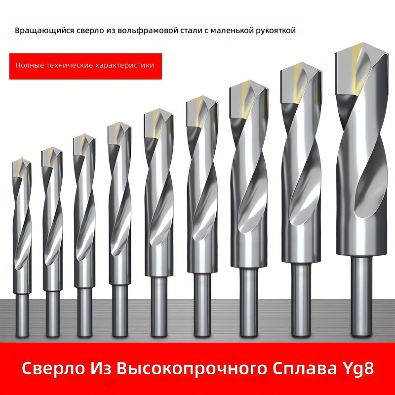 Спиральные сверла из твердого сплава, набор 5 шт, 6+8+10+12+14 мм для стали, пружинной стали, уголков и чугуна
