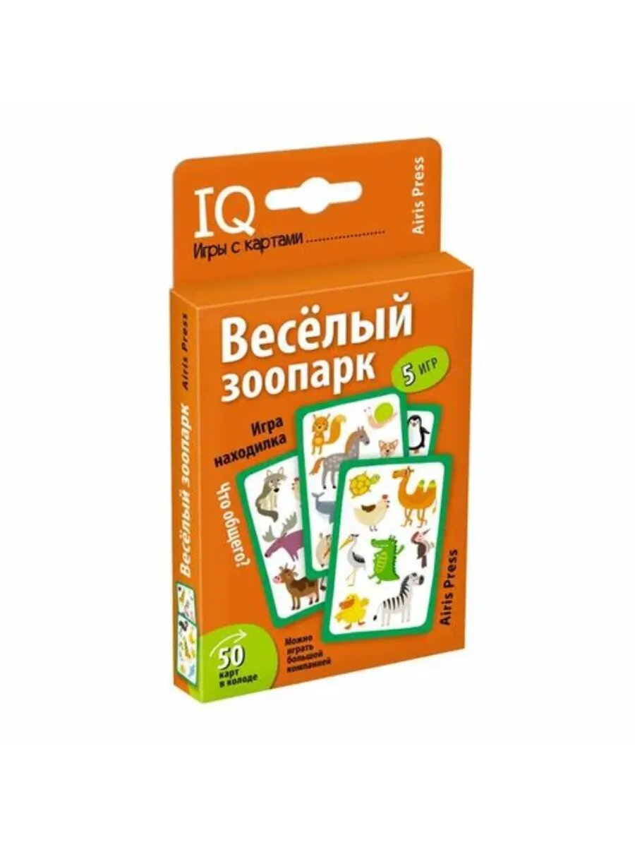 Умные игры с картами (50 карт) Весёлый зоопарк. Игра 4+