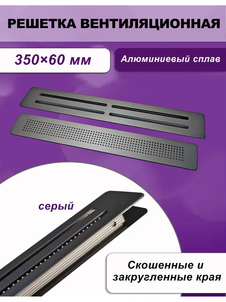 Решетка вентиляционная металлическая на подоконник