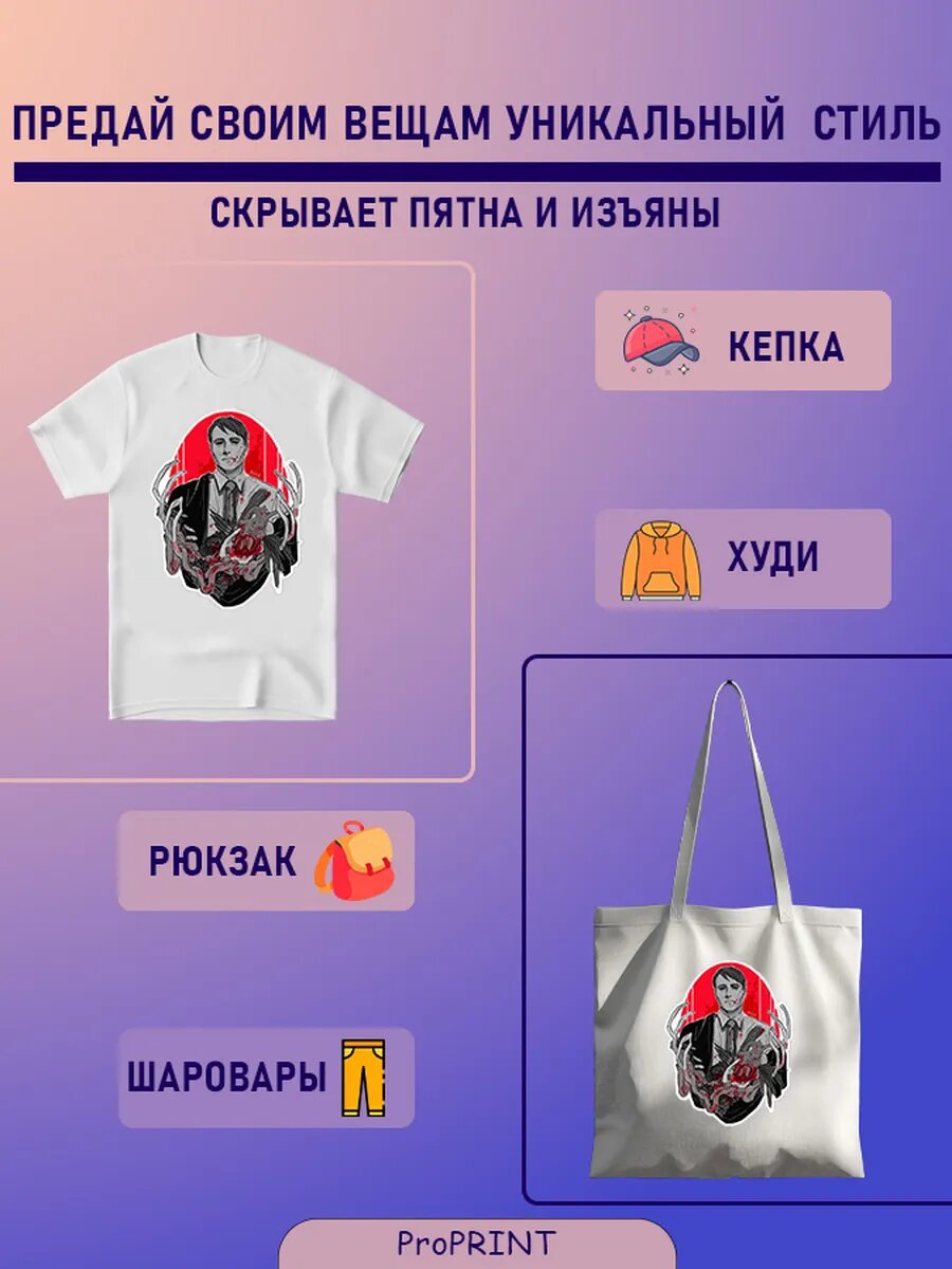 Термонаклейка на одежду — фото 1