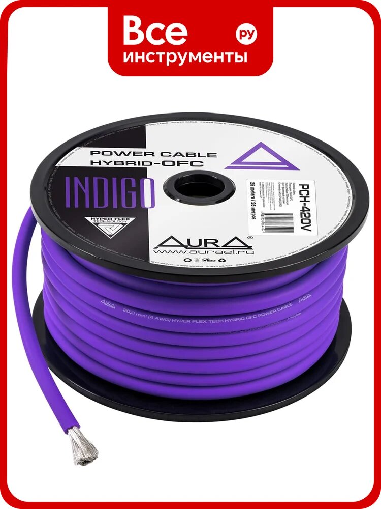 Кабель силовой AURA TCCA+TOFC, 4AWG/20мм2, 25м/катушка, фиолетовый PCH-420V