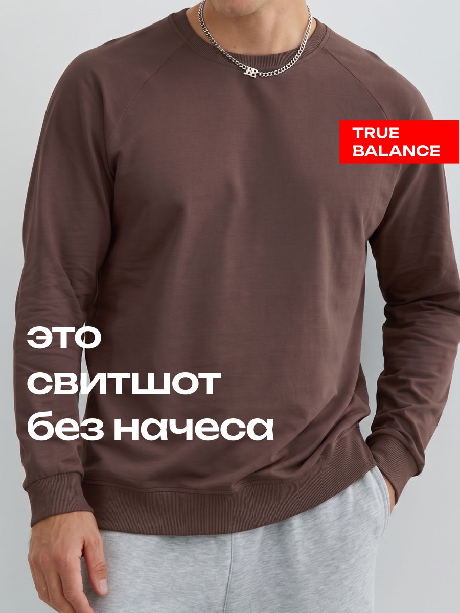 Свитшот
