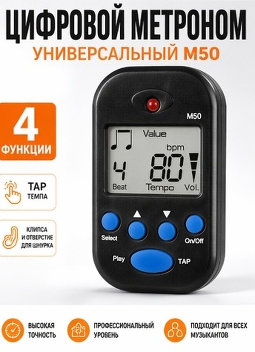 Цифровой Метроном С Темпом Для Гитары Мини Электронный Метроном С Жк-Экраном 1 Шт