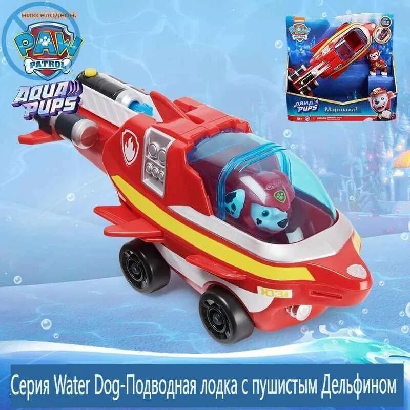 Игрушечный водный транспорт Щенячий патруль Aqua Pups, красный, ABS пластик, 24 см