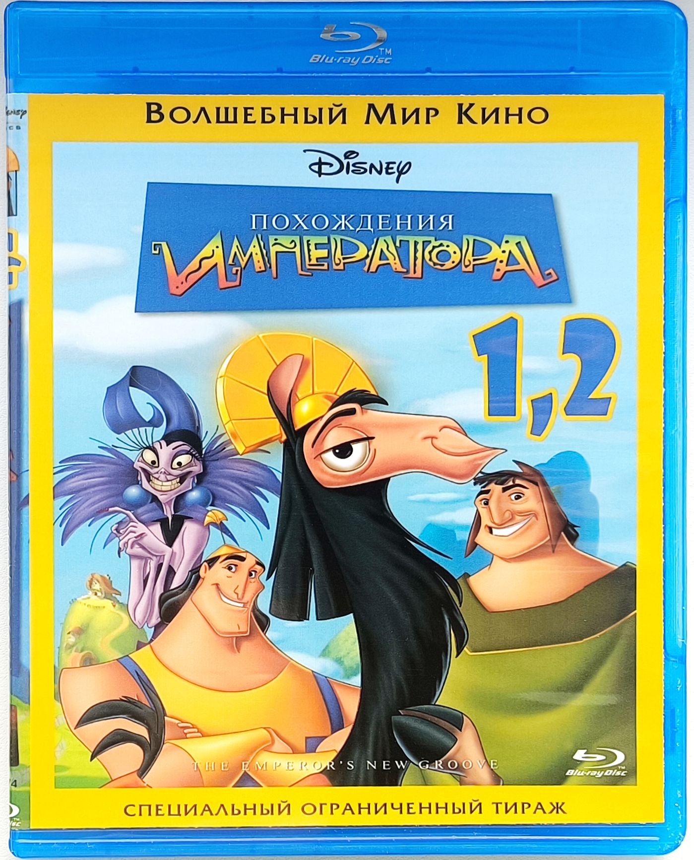 Disney. Похождения Императора 1,2. Blu-ray. Мультфильмы 2000-2005 г. Комедия, семейный, фэнтези, приключения.