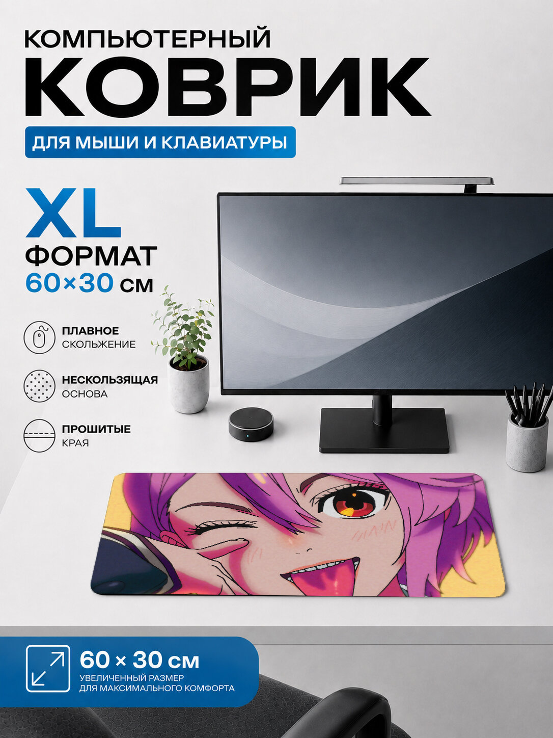 Большой игровой коврик для мыши и клавиатуры 60×30 см — аниме девушка крупный план розовый арт