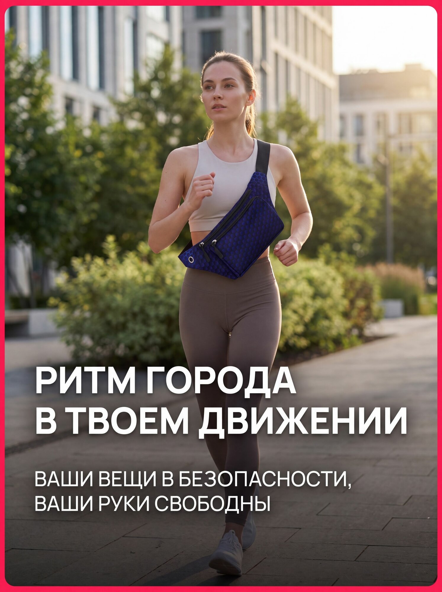 Легковесная поясная сумка Fanny Pack (Bum Bag) для бега с регулируемым поясом, унисекс спортивный аксессуар для тренировок, походов и прогулок.