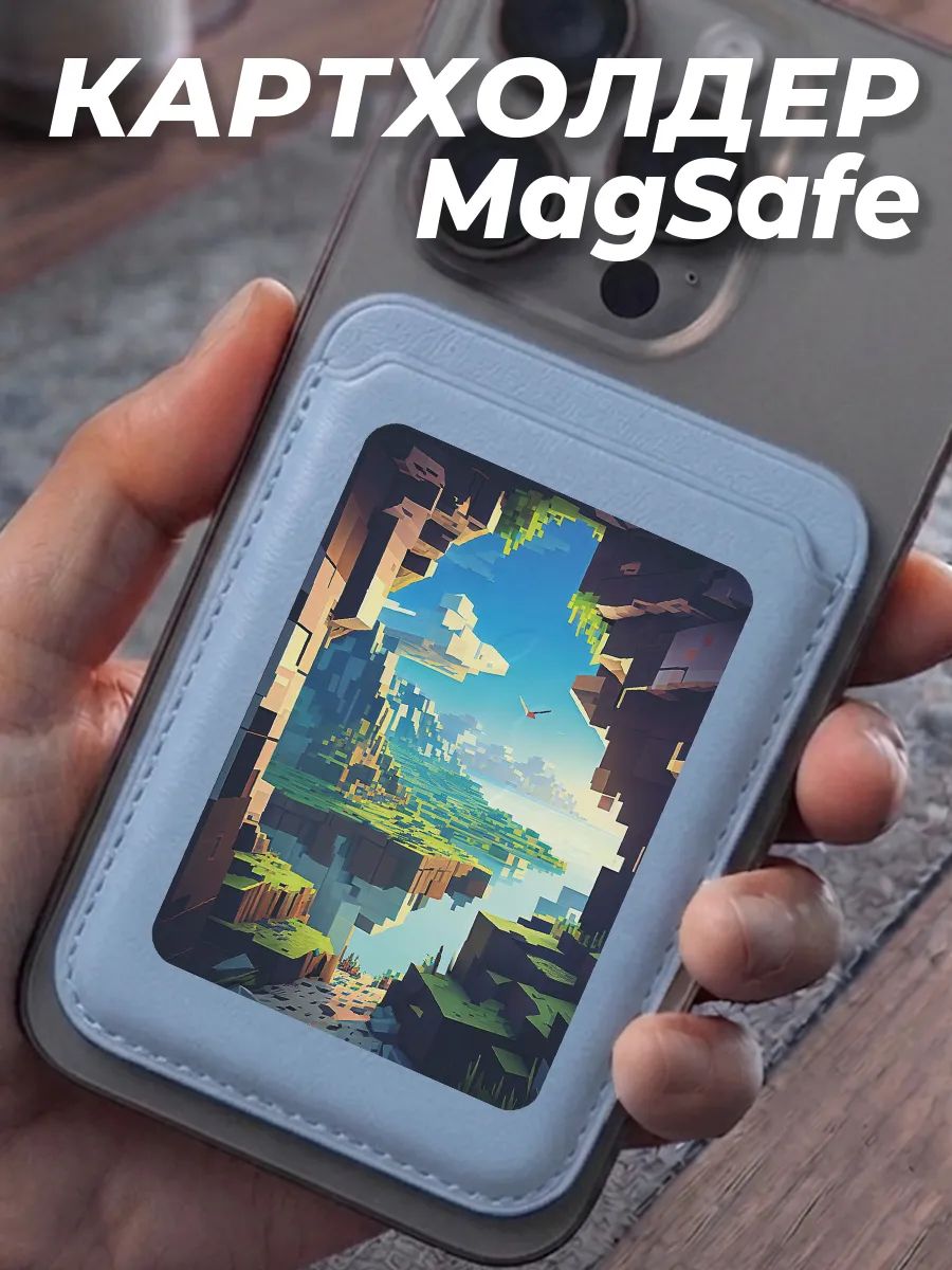 Картхолдер на iPhone MagSafe Wallet магнитный для карт