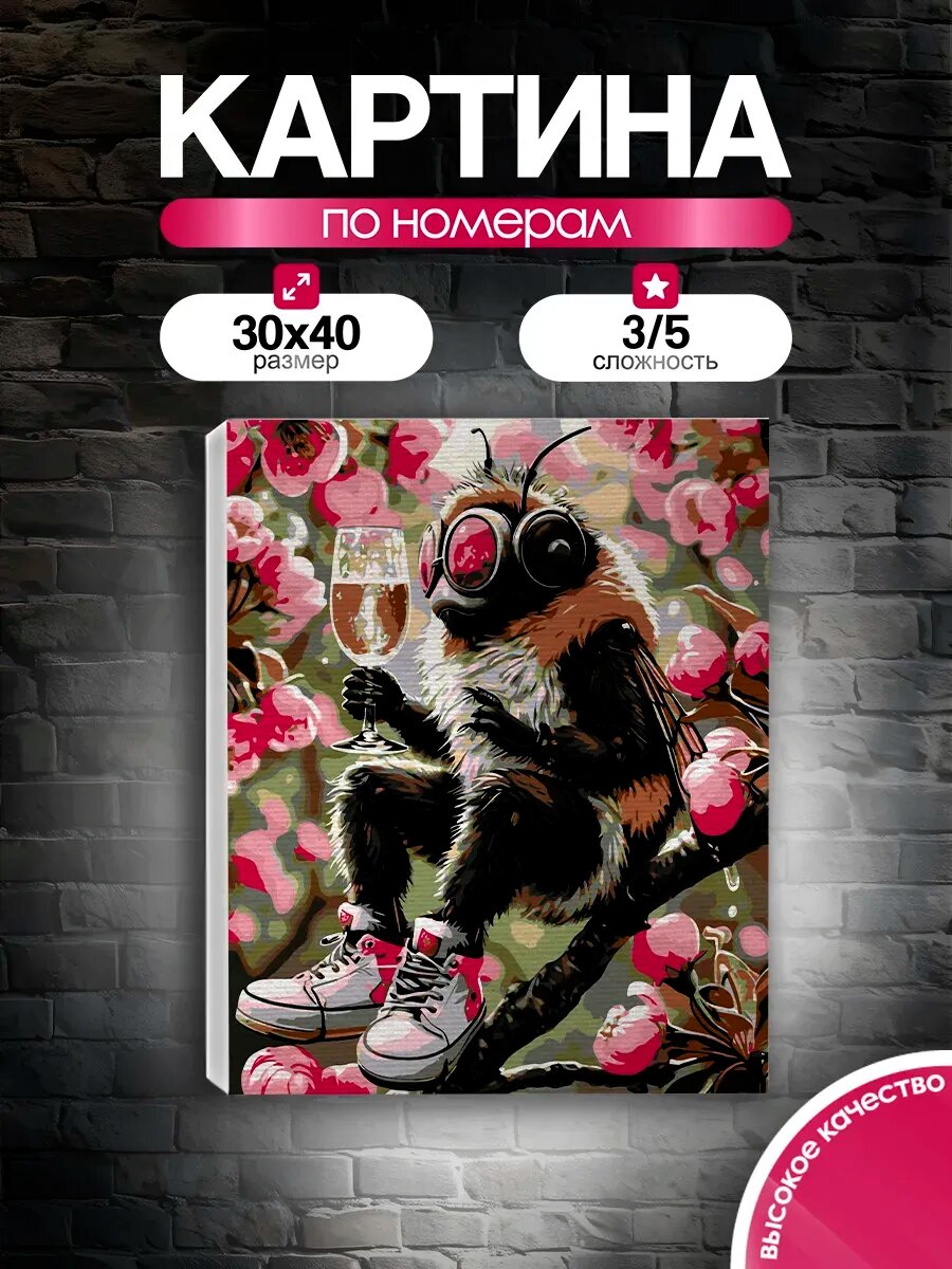 Картина по номерам 30x40 Шмель-стиляга