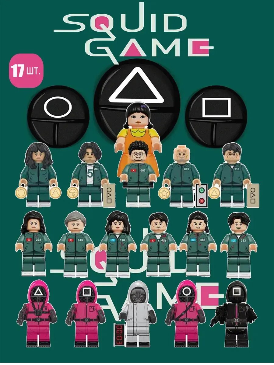 Фигурка из сериала Игра в кальмара Охранникги игра 17 шт