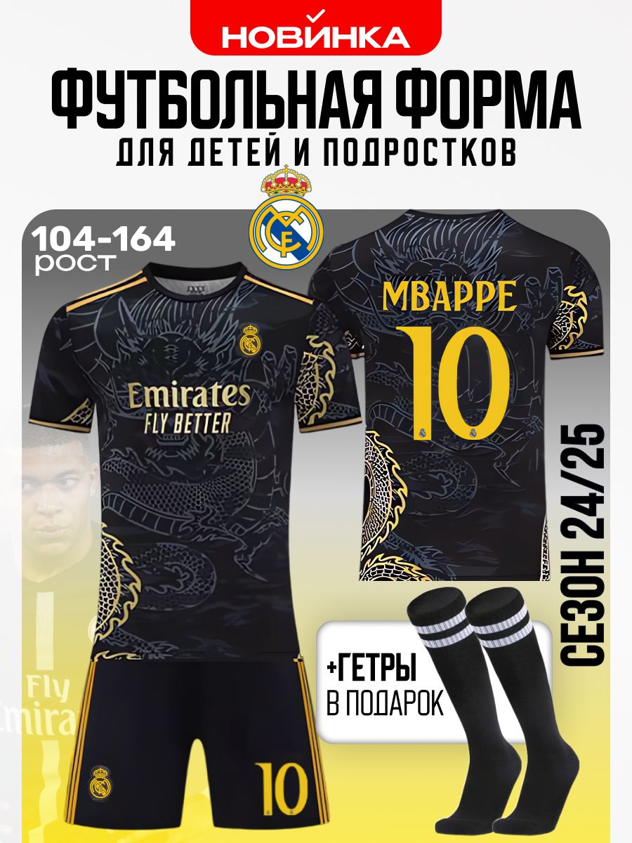 Форма спортивная