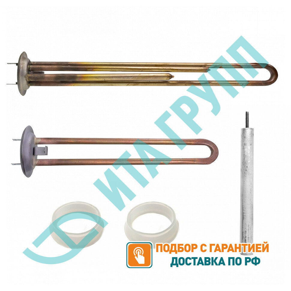Ремкомплект ТЭНов 2кВт (700Вт и 1300Вт) RF для водонагревателя Thermex, Garanterm RZB, IF, ID + 2 прокладки + анод, 10567