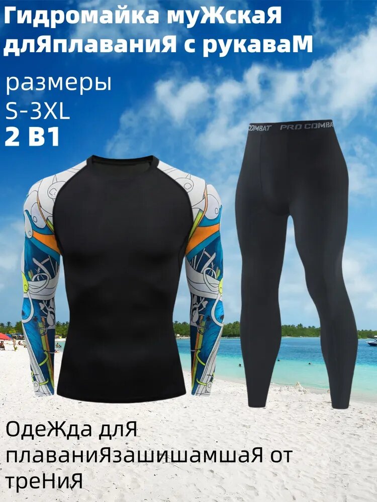 Гидромайка, размер: M