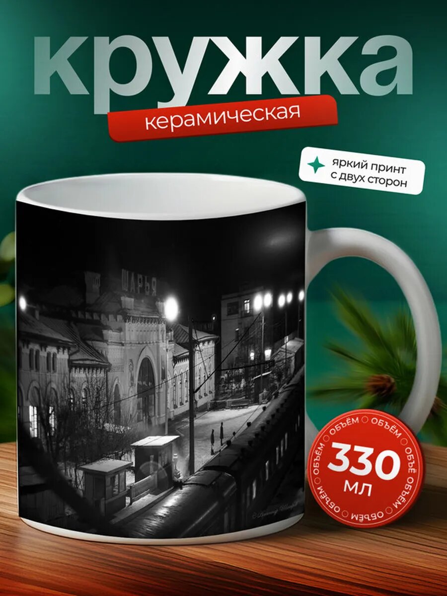 Кружка Чханвон город 5,