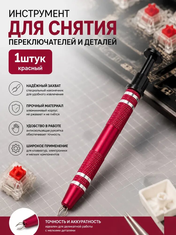 4116 Захват для мелких деталей Jas