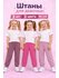 Брюки спортивные Wonderbaby, размер 98, фиолетовый, розовый