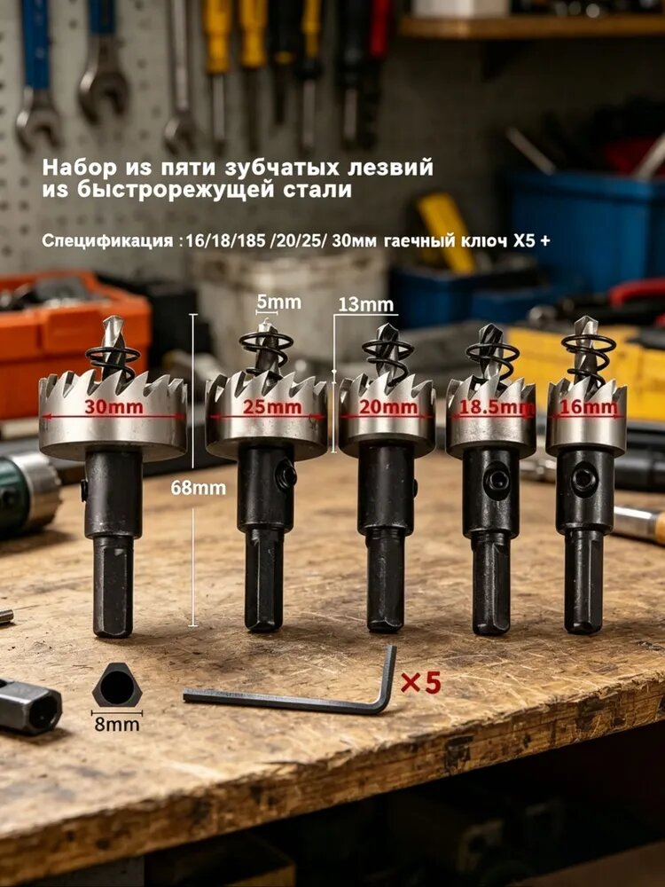 Набор коронок по металлу (Корончатые сверла) из быстрорежущей стали HSS / Каждая фреза в индивидуальном футляре