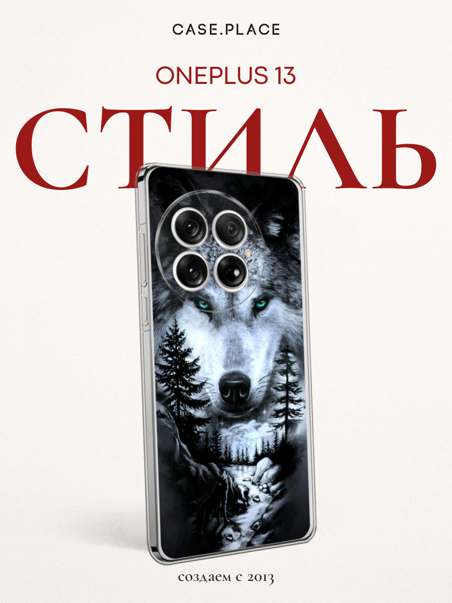 Чехол на OnePlus 13 / Ван Плас 13 с принтом Волк в зимнем лесу