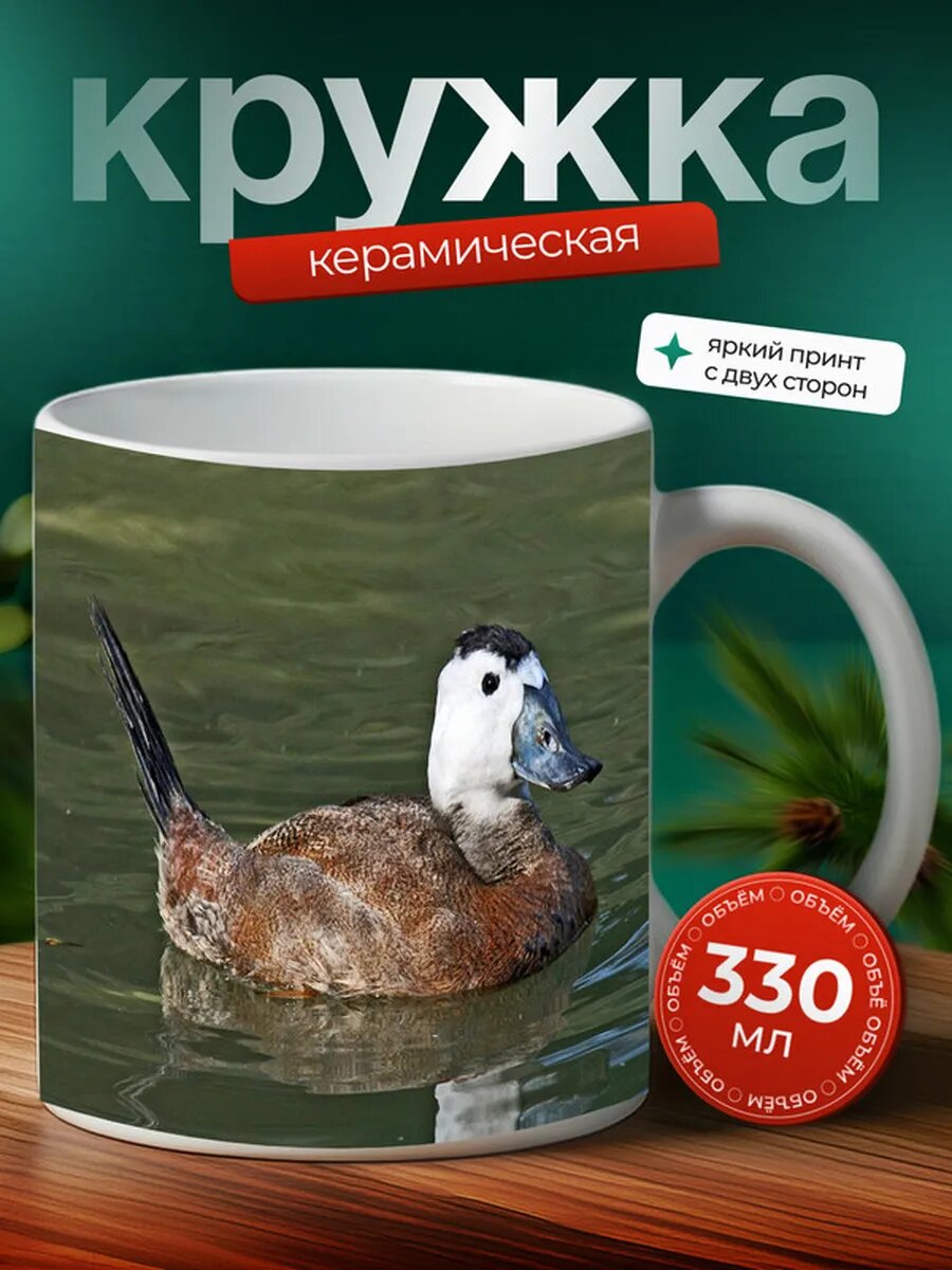 Кружка Савка птица 16,
