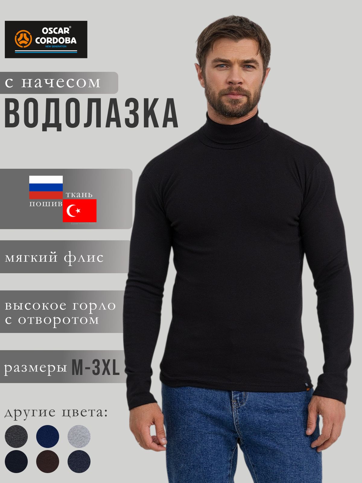 Водолазка Базовая, 1 шт.