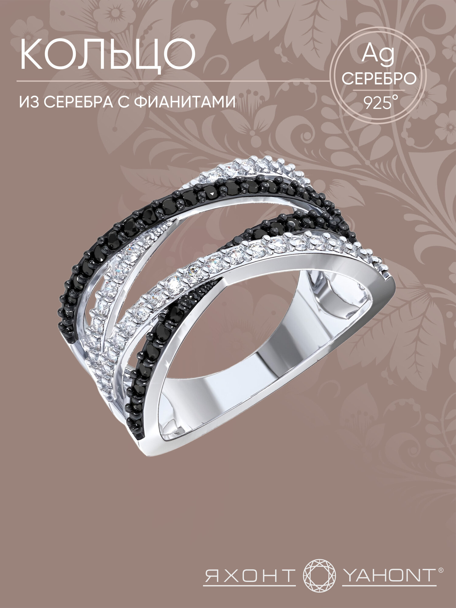 Кольцо широкое, серебро, 925 проба, родирование, фианит