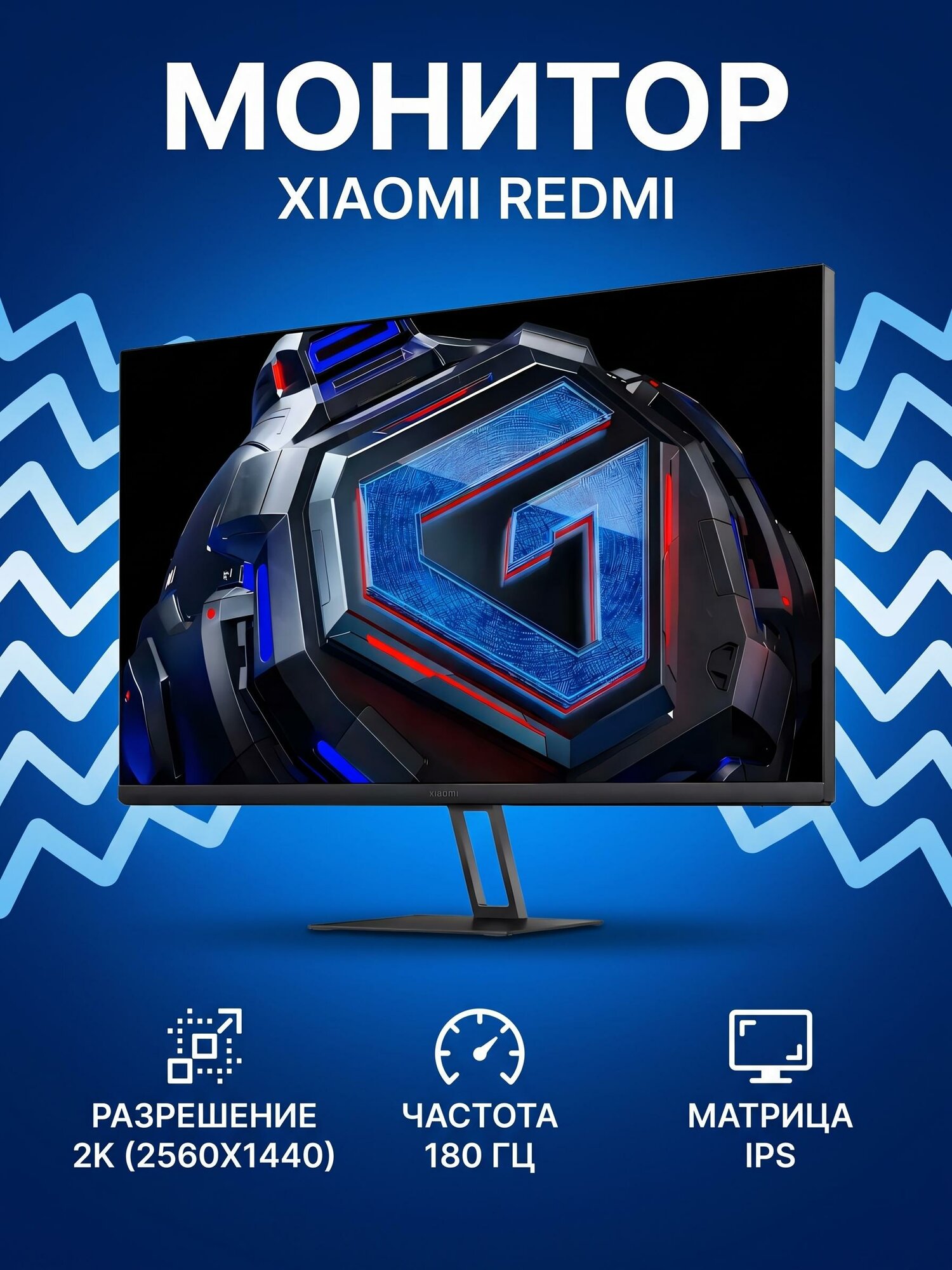 Монитор Xiaomi Redmi Display G27Qi P27QCA-RGGL EU, 27" 2K IPS 180Hz