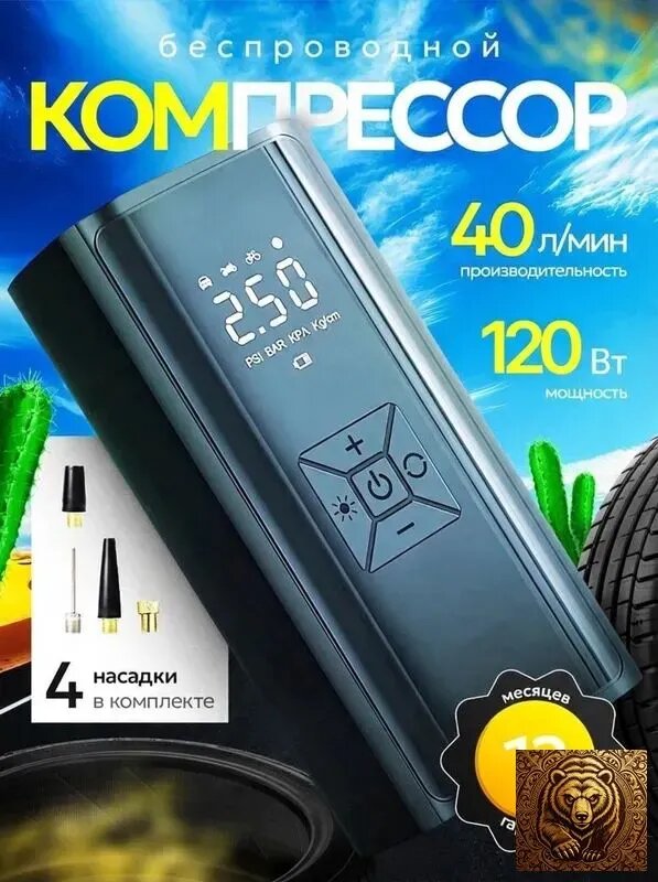Компрессор автомобильный, 140 Вт, 40 л/мин