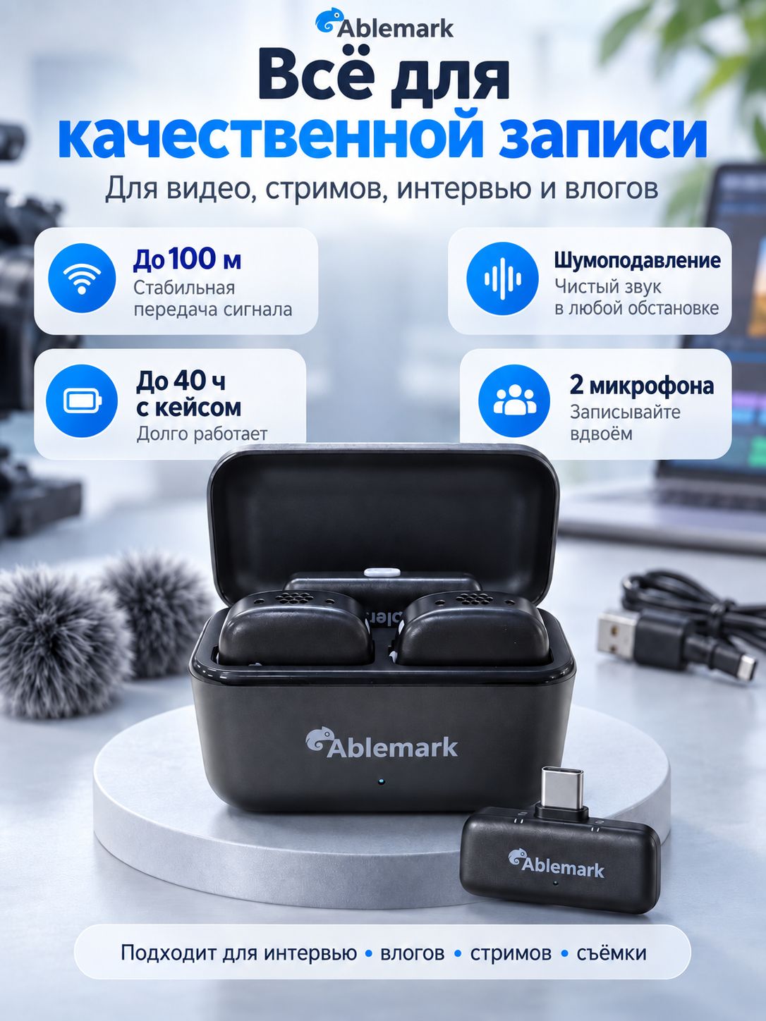 Беспроводной петличный микрофон 2 шт с шумоподавлением, для телефона и фотоаппарата, для записи видео, интервью, стримов и блогов