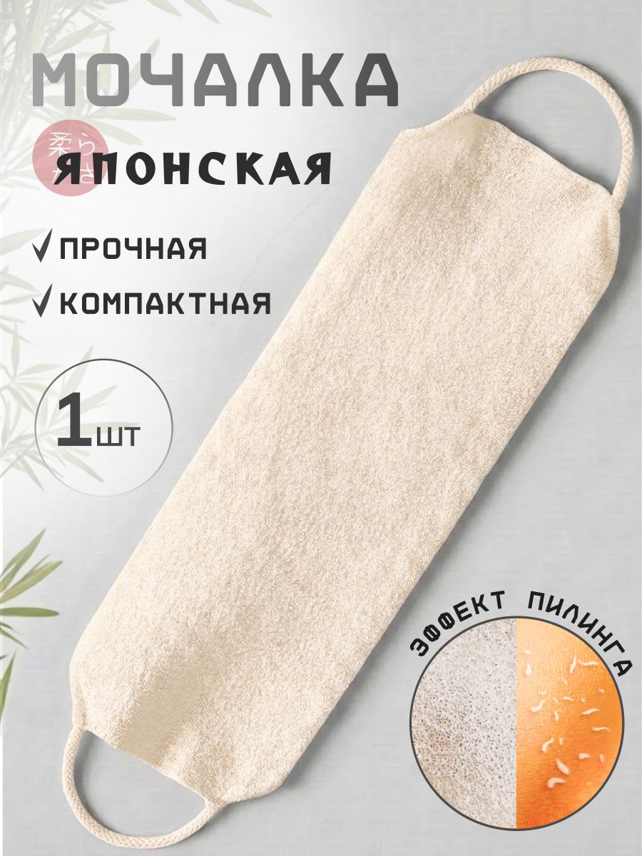 Мочалка для тела 1шт мужская женская для душа