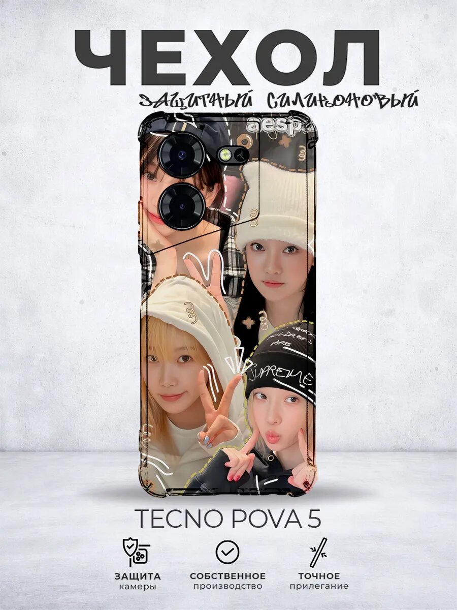 Чехол на Tecno Pova 5 Aespa Эспа