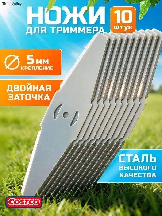Нож для садового инструмента