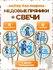 Свечи для торта 13 лет