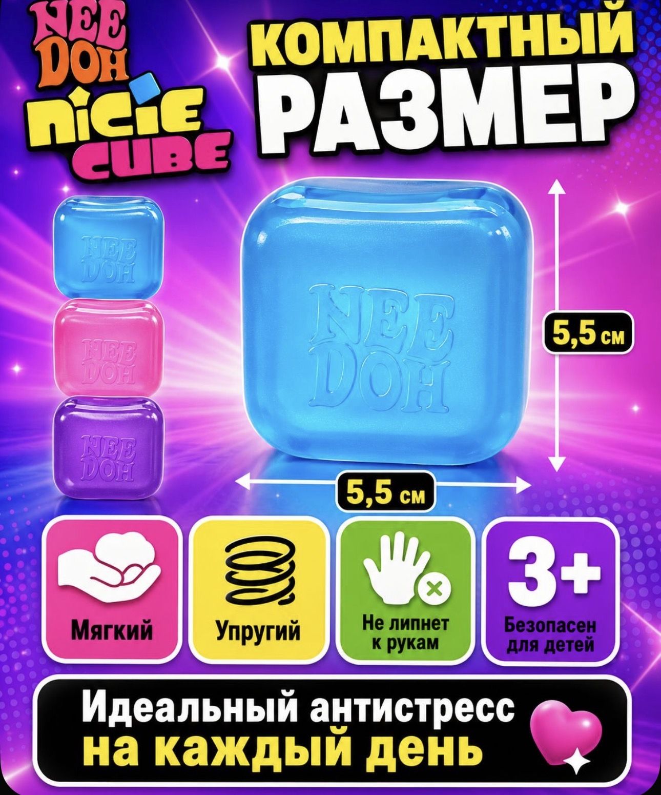 Антистресс нидоу сквиш