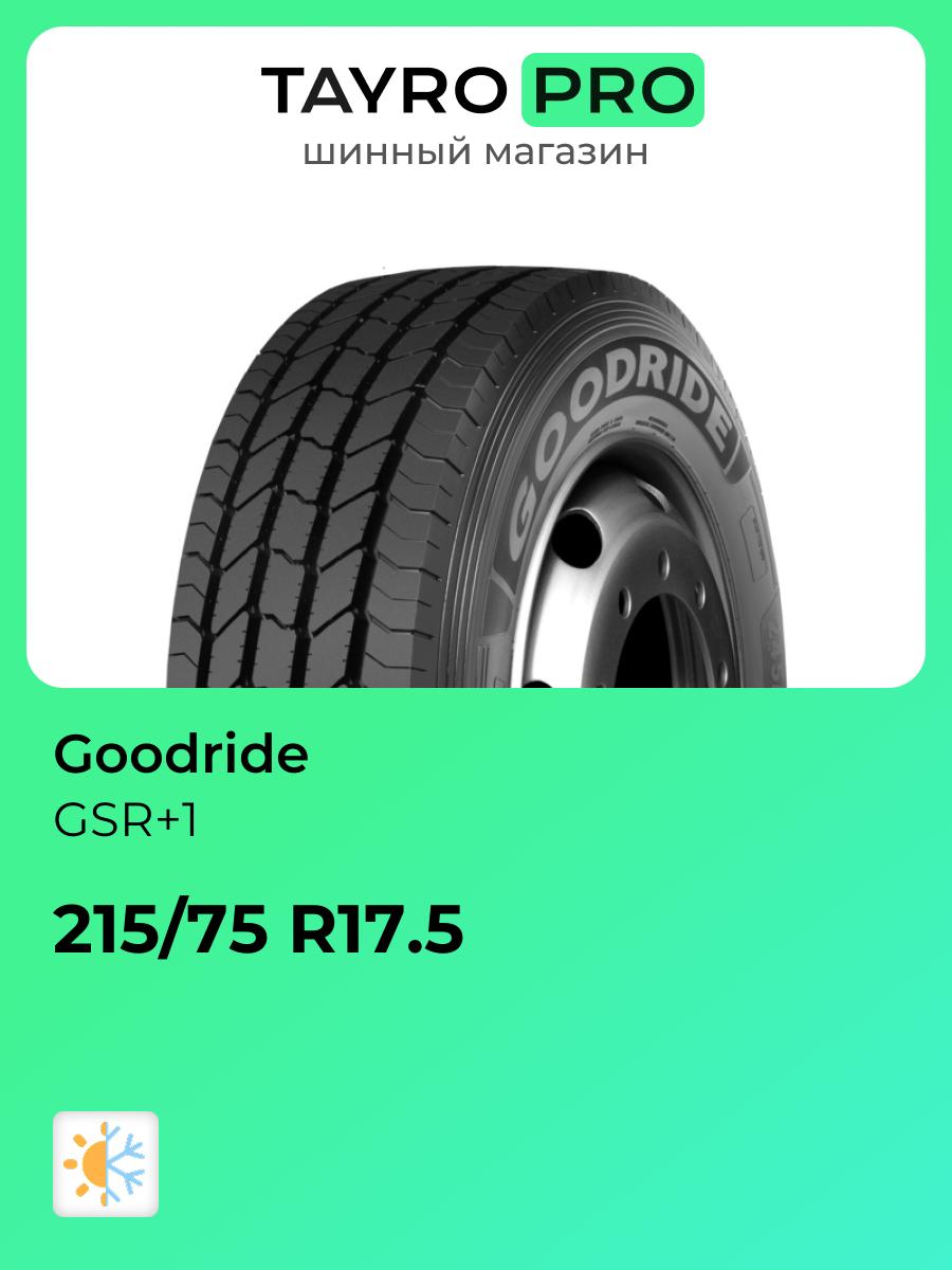 Всесезонные шины Goodride GSR+1 215/75 R17.5 128M, уровень шума ~76дБ (арт. TTS73284)